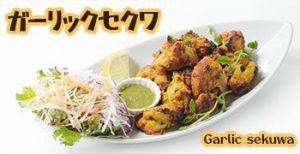 セクワ焼肉 - ネパール食堂くまり