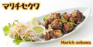 セクワ焼肉 - ネパール食堂くまり